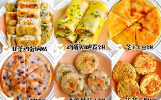 早点小吃做法大全_如何在家做出受欢迎的早点