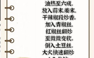 酸辣土豆丝怎么做_家常酸辣土豆丝的做法