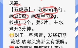 感冒咳嗽偏方_真的有用吗