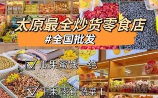 干果零食店加盟多少钱_干果零食店加盟哪个品牌好