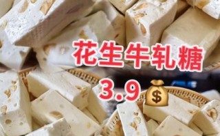 花生牛轧糖拼音怎么拼_花生牛轧糖怎么做