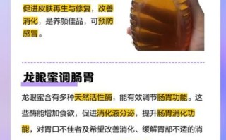 龙眼蜜的功效与作用_龙眼蜜适合什么人喝