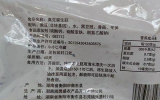 臭豆腐怎么做_臭豆腐配料有屎吗