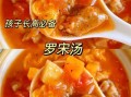 罗宋汤怎么做_孩子能喝吗