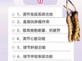 冬虫夏草怎么吃最好_冬虫夏草有哪些禁忌