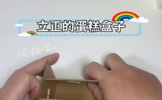 蛋糕盒子怎么折_蛋糕盒子折纸教程