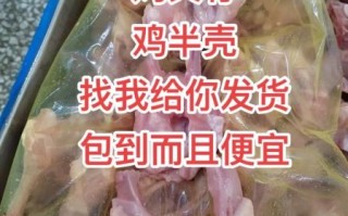 鸡叉骨批发多少钱一斤_鸡叉骨批发价格行情