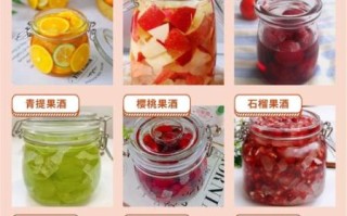 哪些水果可以酿酒_水果酿酒的方法步骤