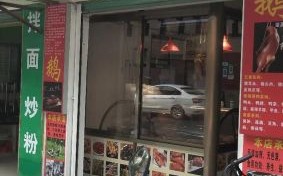 荣昌卤鹅加盟费多少钱_荣昌卤鹅加盟条件