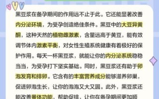 黑豆浆备孕可以喝吗_黑豆浆对备孕有什么好处 黑豆浆备孕可以喝吗_黑豆浆对备孕有什么好处