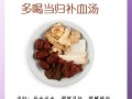 当归补血汤方歌怎么背_当归补血汤的功效与作用