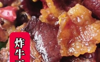 牛干巴怎么炒好吃_牛干巴的家常做法