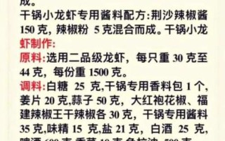 爆炒小龙虾配料有哪些_怎么选才够味