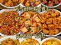 豆腐的做法大全_豆腐怎么做好吃