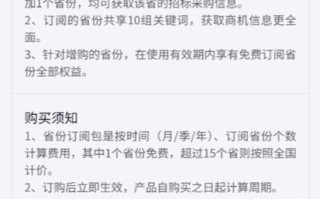 剑鱼标讯怎么查_剑鱼标讯会员多少钱