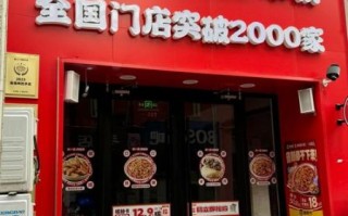 新疆炒米粉加盟店哪家好_加盟费多少钱