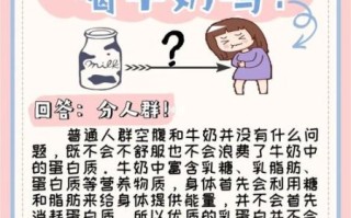 空腹喝牛奶好吗_空腹喝牛奶会拉肚子吗