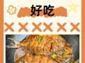 小平鱼怎么做好吃又简单_小平鱼家常做法