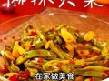 贡菜怎么炒好吃_贡菜炒之前要焯水吗