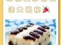 糯米切糕怎么做_糯米切糕家常做法