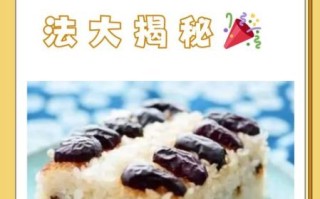 糯米切糕怎么做_糯米切糕家常做法