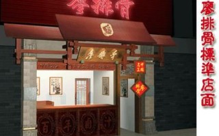 廖排骨加盟费多少_廖排骨好吃吗