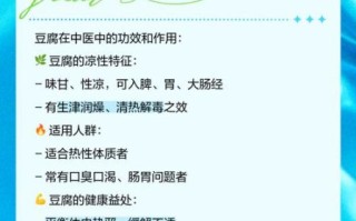 豆腐的营养价值有哪些_豆腐的功效与作用