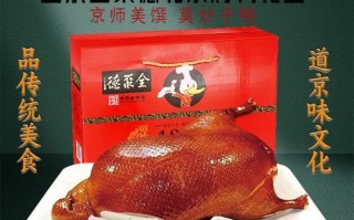 北京烤鸭多少钱一只全聚德_全聚德烤鸭价格表