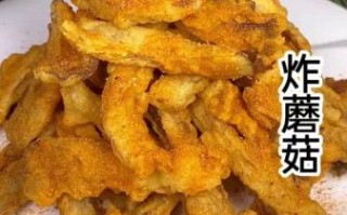 鲜蘑怎么炸更酥脆_炸蘑菇不软塌的技巧