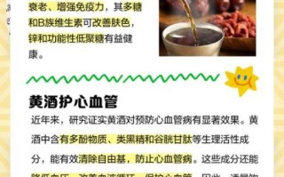 黄酒的药用价值有哪些_黄酒怎么喝最养生