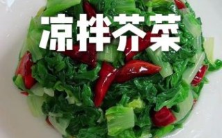 芥菜怎么做好吃_芥菜图片做法大全家常