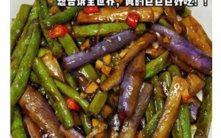 茄子炖豆角怎么做_茄子炖豆角用不用焯水