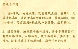 地龙的功效与作用禁忌_地龙用量多少克合适