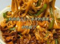 青椒肉丝面怎么做才好吃_青椒肉丝面不柴的秘诀