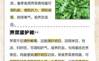 野芥菜煮蛋的功效_野芥菜煮蛋有什么作用