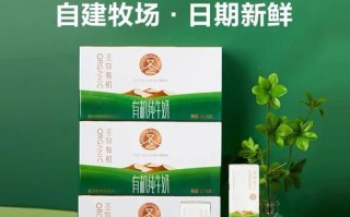 蒙牛圣牧有机纯牛奶怎么样_多少钱一箱