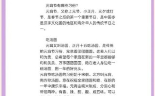 元宵节为什么要吃汤圆_汤圆的来历是什么