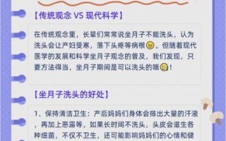科学坐月子吃什么_产后恢复多久能洗头