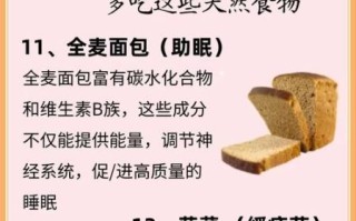 睡眠不好吃什么_晚上睡不着吃什么食物