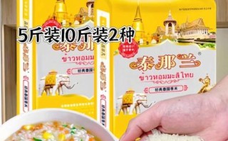 泰国香米哪个品牌最好吃_泰国香米怎么煮才香