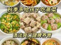 适合儿童吃的清淡食谱_有哪些简单易做