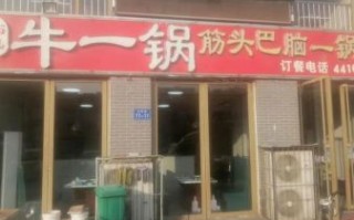 筋头巴脑加盟费用多少钱_加盟筋头巴脑需要多少资金