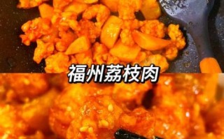 荔枝肉的家常做法_怎么做才酸甜酥脆