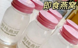 即食燕窝和鲜炖燕窝的区别_哪个更好