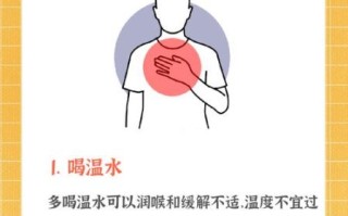 嗓子疼的厉害怎么缓解_快速止痛方法