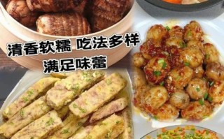 红芽芋头怎么做好吃_红芽芋头家常做法大全