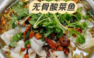 酸菜鱼用什么鱼好吃刺少_哪种鱼最适合做酸菜鱼