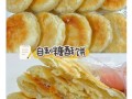芝麻糖酥饼怎么做_芝麻糖酥饼的配方比例