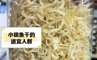 银鱼干多少钱一斤_哪里买正宗银鱼干