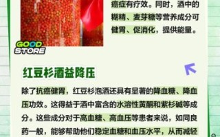 红豆杉树干泡酒的功效_红豆杉泡酒有什么禁忌